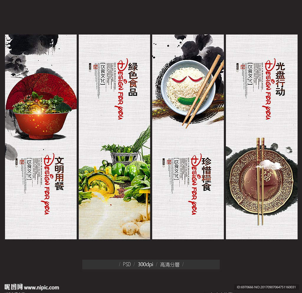 节约粮食设计图海报设计广告设计设计图库昵图网