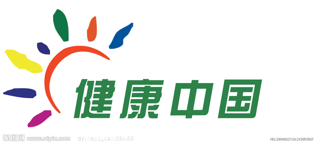 健康中国标志设计图__PSD分层素材_PSD分层素材_设计图库_昵图网nipic.com