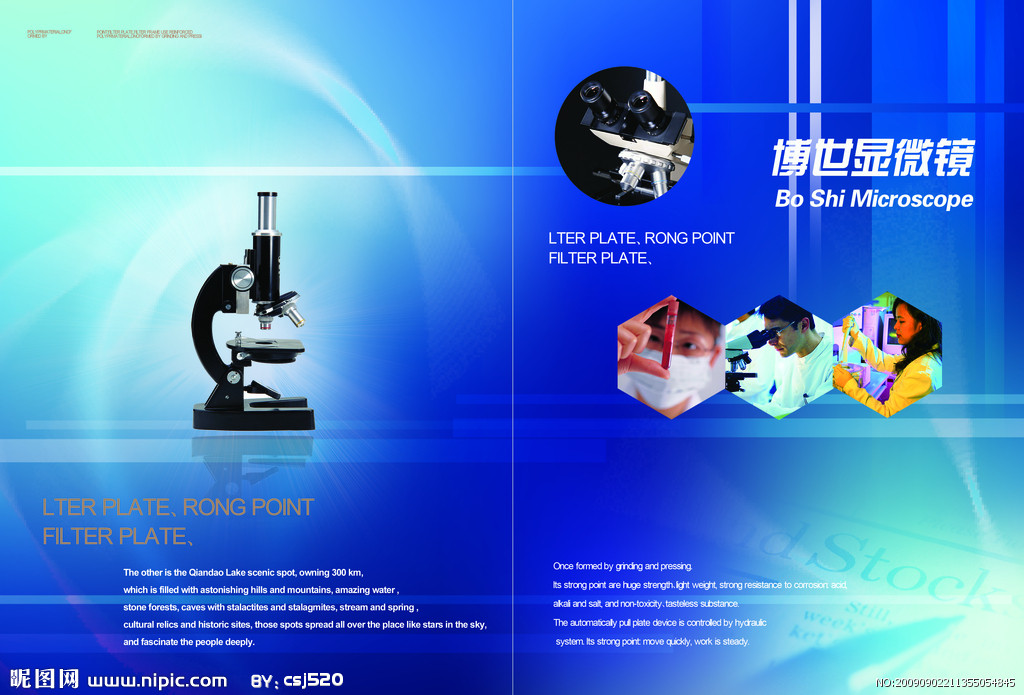 博士显微镜设计图__画册设计_广告设计_设计图库_昵图网nipic.com