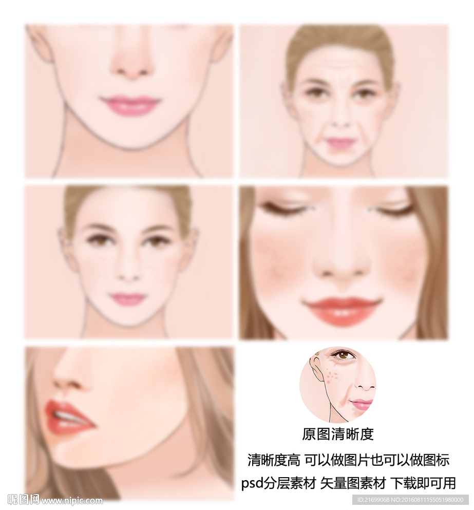祛斑设计图psd分层素材psd分层素材设计图库昵图网