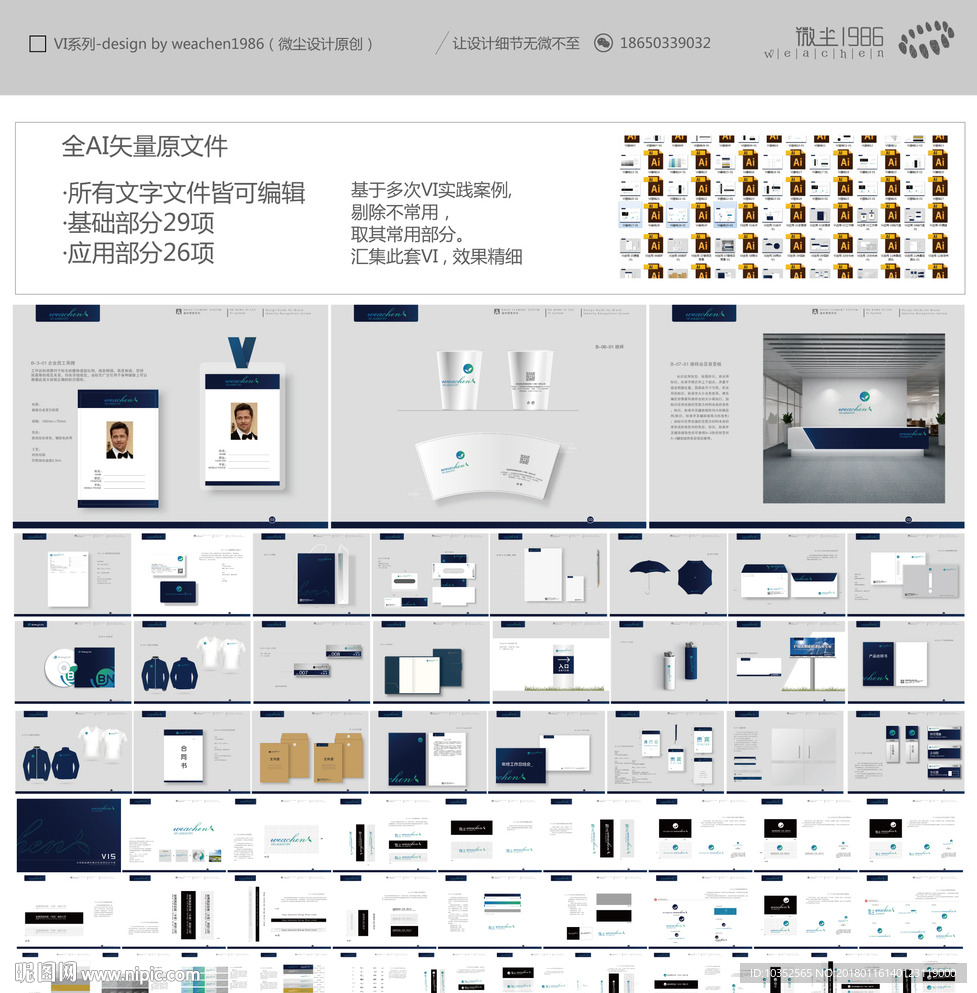 Vi设计设计图vi设计广告设计设计图库昵图网