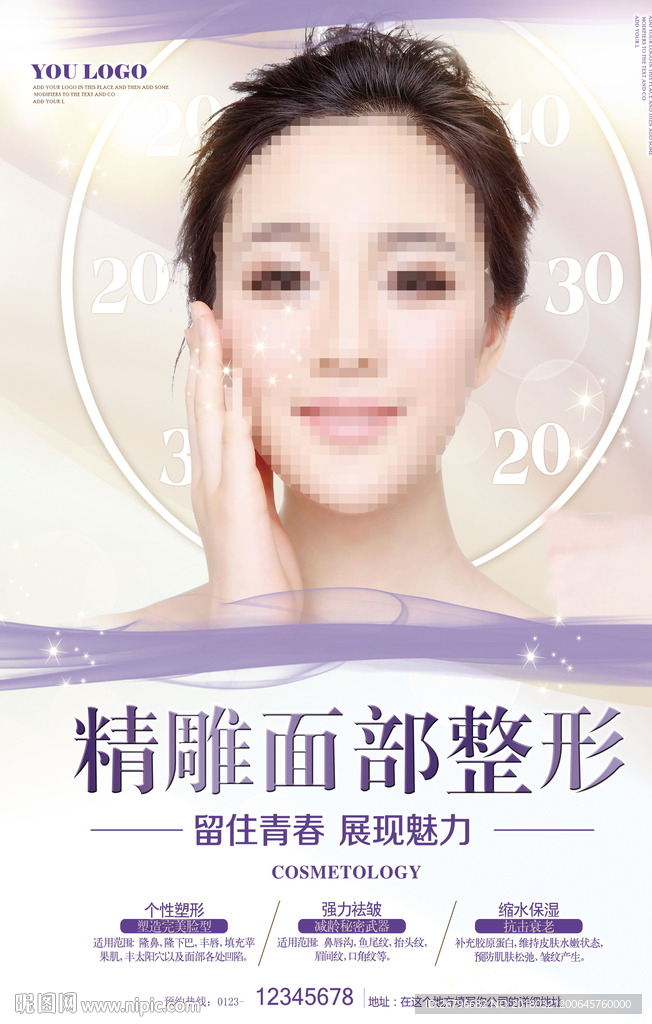 医学美容整形图片设计图海报设计广告设计设计图库昵图网