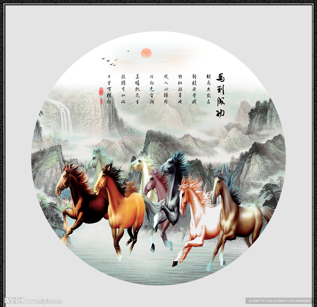 马到成功设计图__PSD分层素材_PSD分层素材_设计图库_昵图网