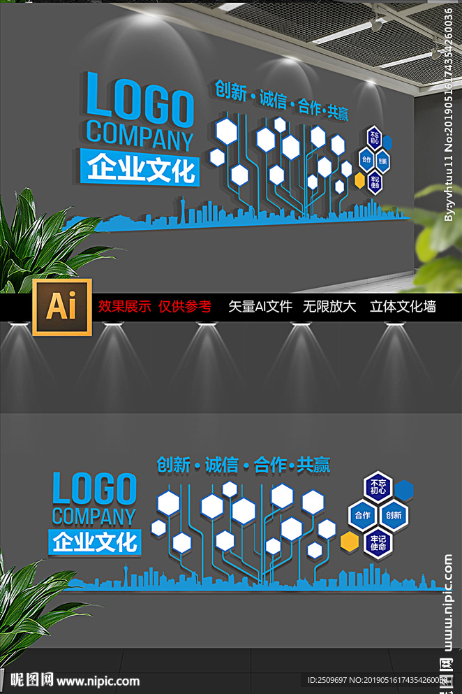 创意企业科技文化墙设计设计图展板模板广告设计设计图库昵图网