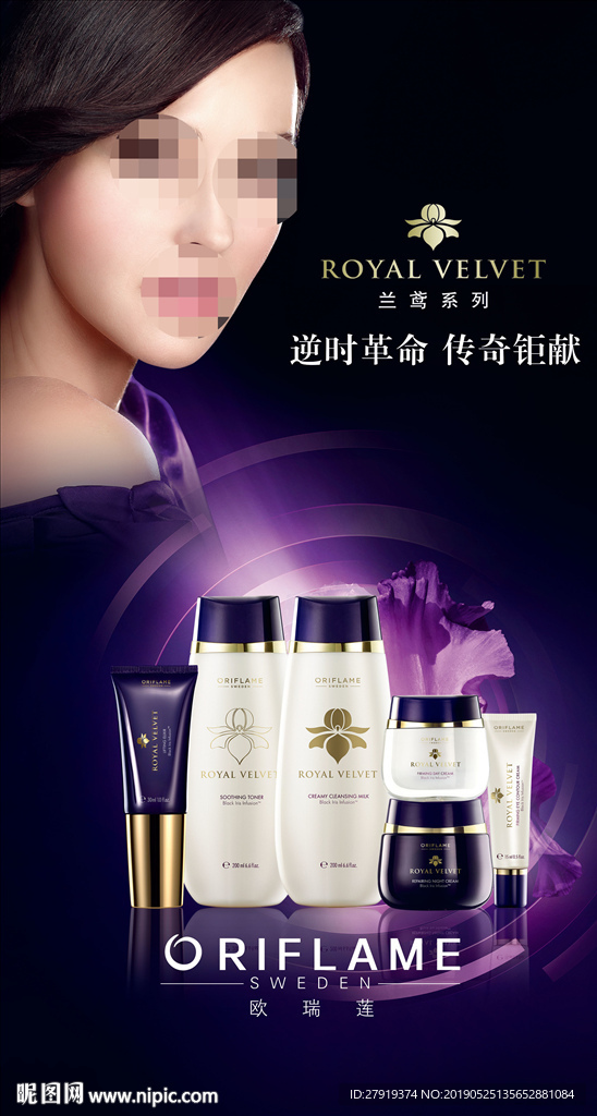 化妆品设计图广告设计广告设计设计图库昵图网