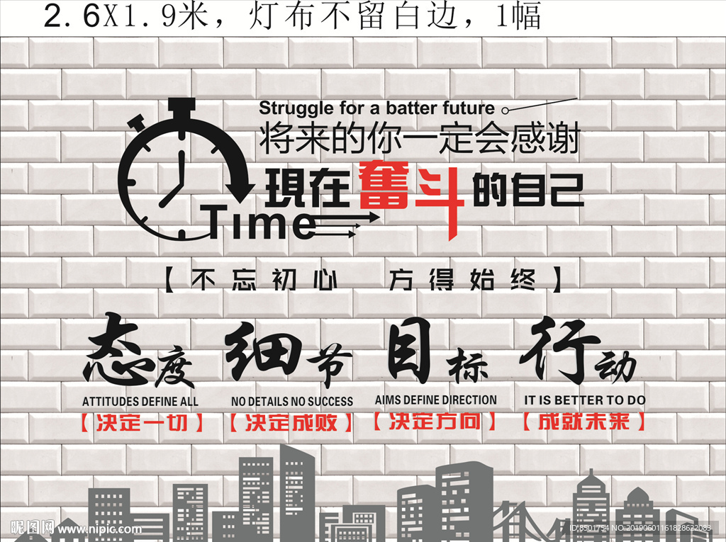 将来的你一定会感谢现在奋斗的设计图室内广告设计广告设计设计图库昵图网