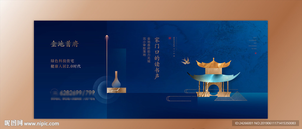 房地产围挡 户外设计图__广告设计_广告设计_设计图库_昵图网nipic.com