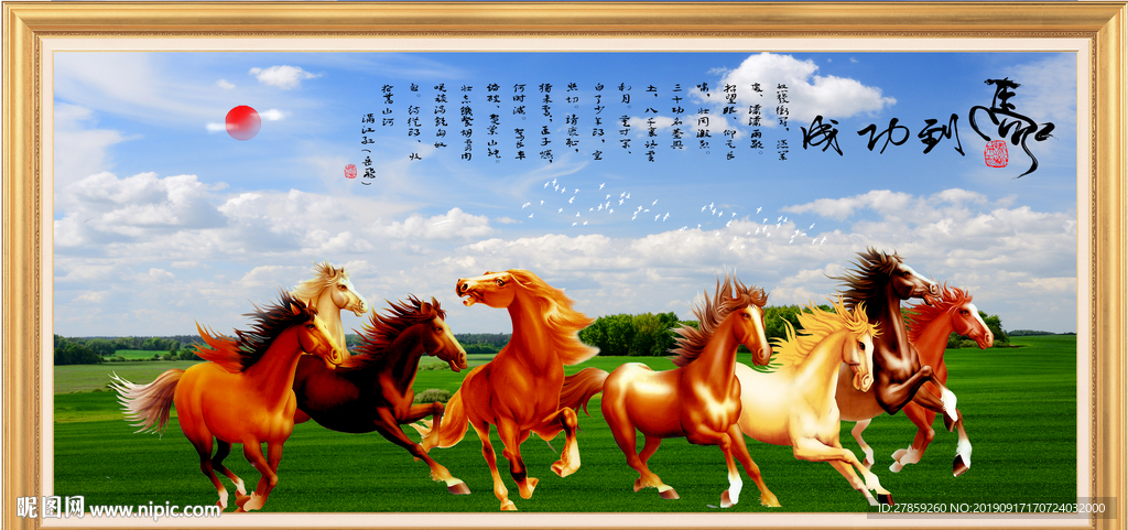 马到成功设计图__PSD分层素材_PSD分层素材_设计图库_昵图网