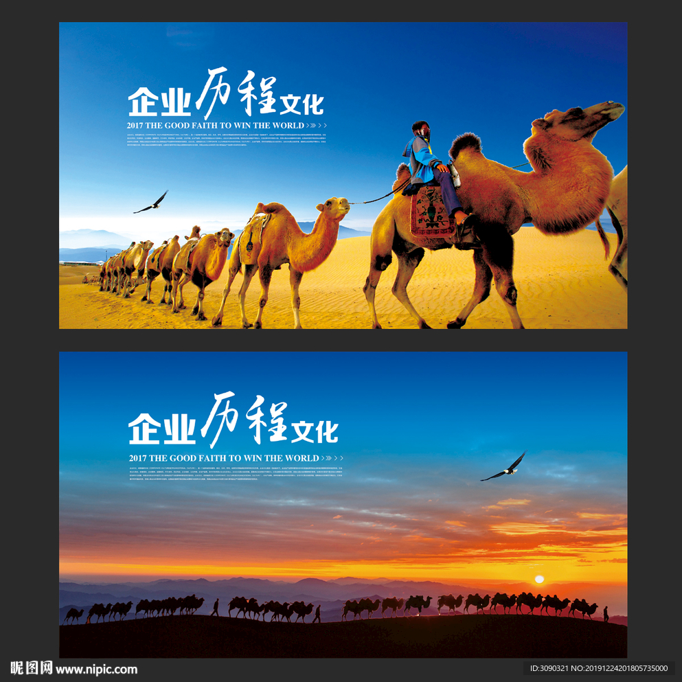 沙漠设计图海报设计广告设计设计图库昵图网