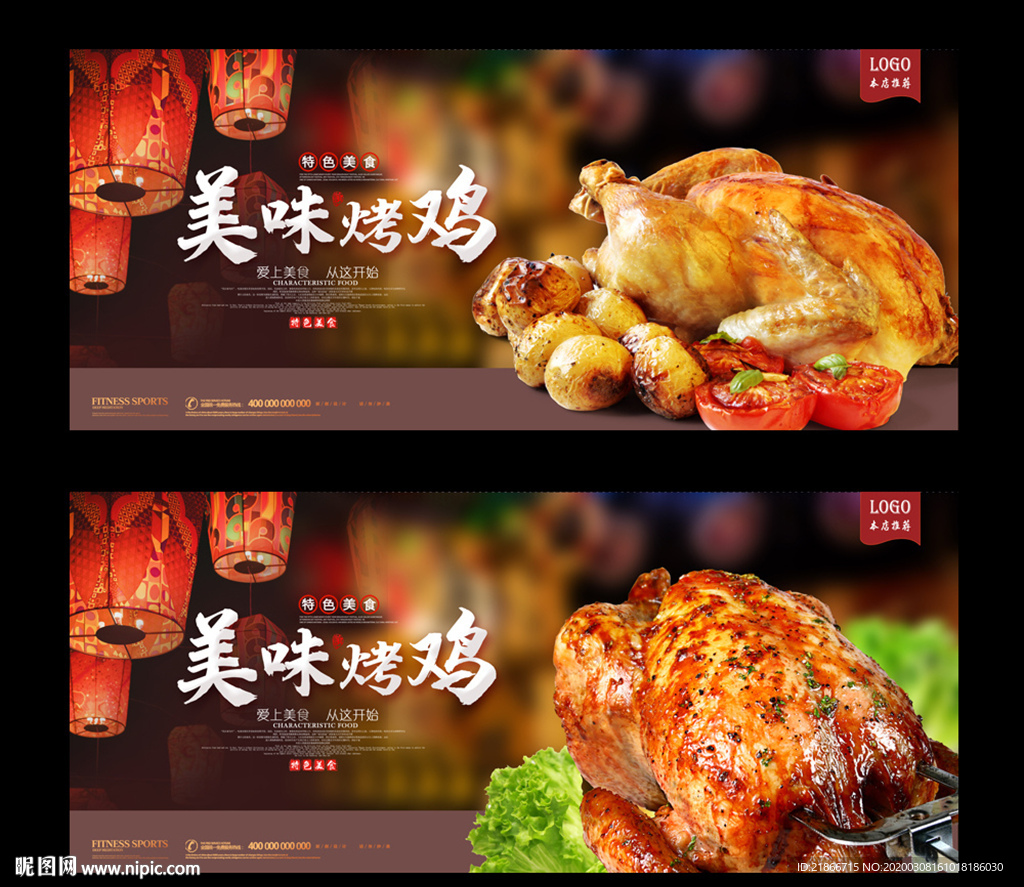 烤鸡设计图__展板模板_广告设计_设计图库_昵图网