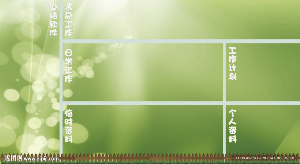 绿色健康电脑桌面分类桌面设计设计图__背景底纹_底纹边框_设计图库_昵图网nipic.com