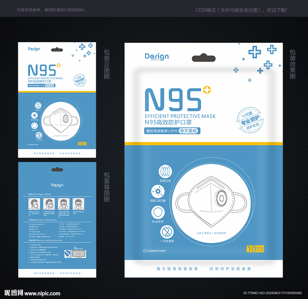 N95口罩包装盒设计图__包装设计_广告设计_设计图库_昵图网nipic.com