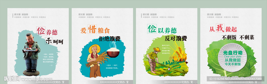俭养德公益广告设计图展板模板广告设计设计图库昵图网
