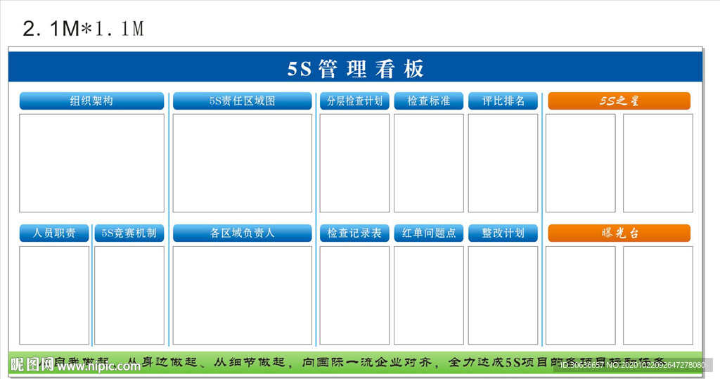 5S看板设计图__广告设计_广告设计_设计图库_昵图网nipic.com