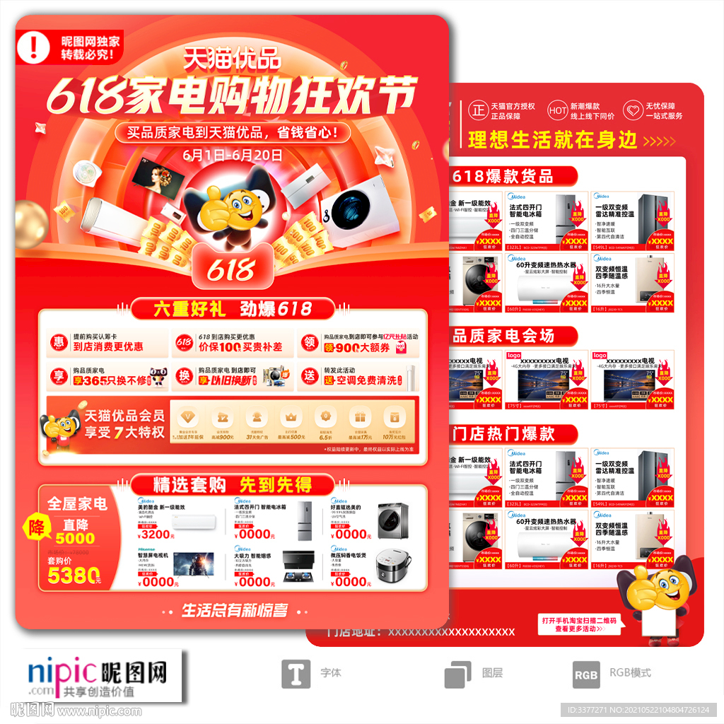 设计图dm宣传单广告设计设计图库昵图网