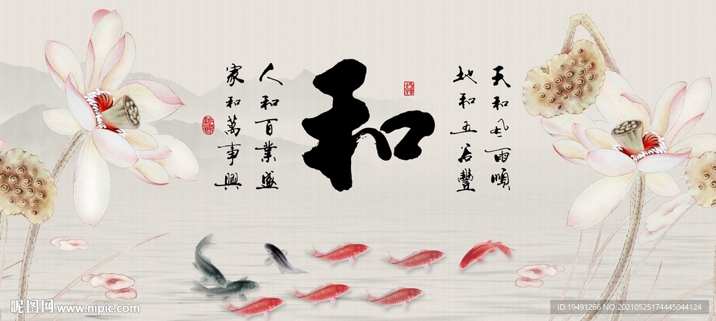 和字设计图__传统文化_文化艺术_设计图库_昵图网nipic.com