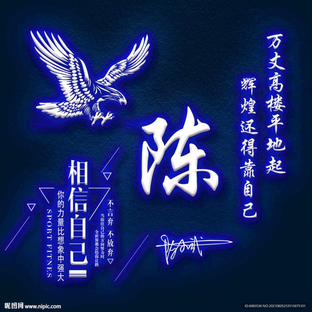 老鹰蓝色荧光姓氏头像设计图psd分层素材psd分层素材设计图库昵图网