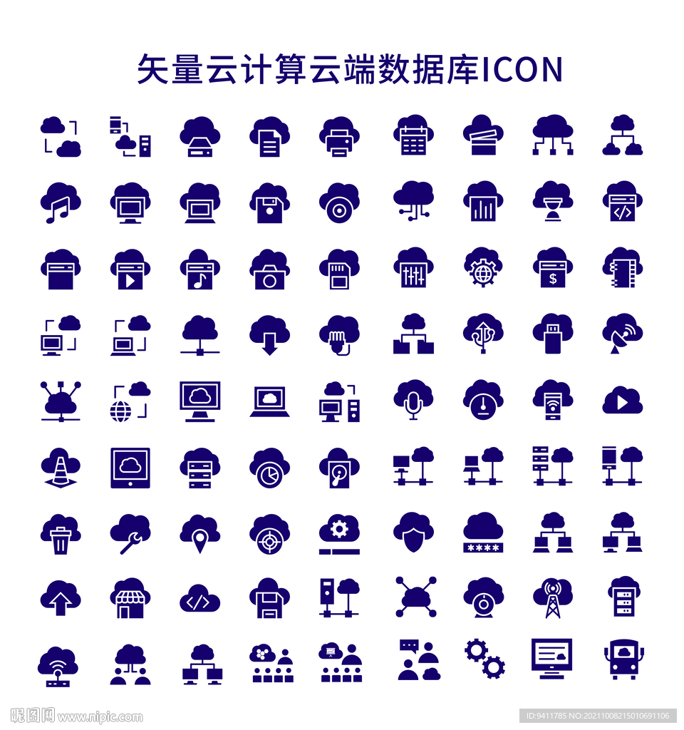 矢量云计算云端数据库icon设计图广告设计广告设计设计图库昵图网
