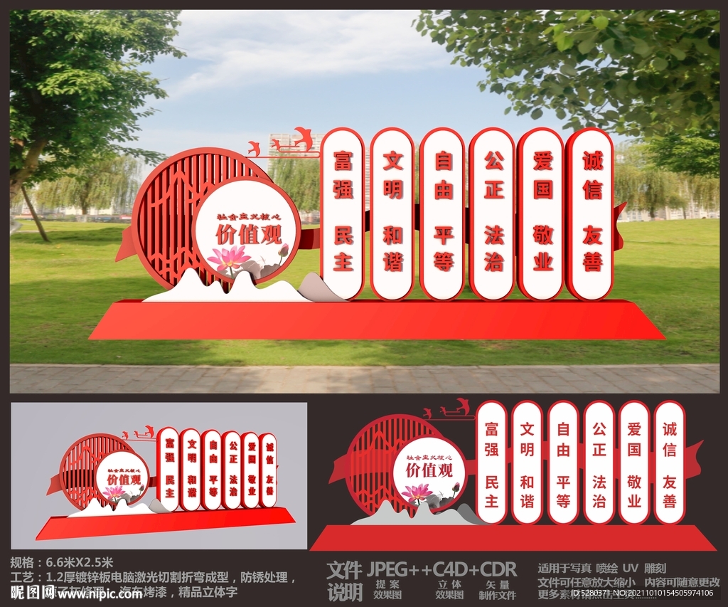 景观小品设计图国内广告设计广告设计设计图库昵图网