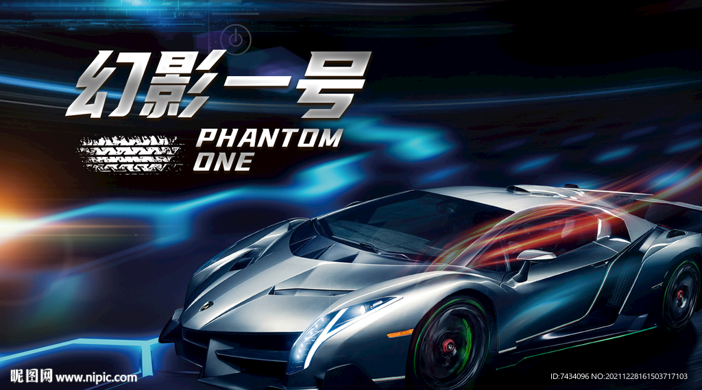 赛车设计图__广告设计_广告设计_设计图库_昵图网nipic.com