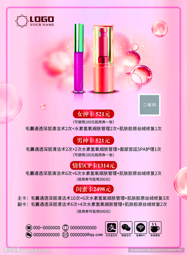 美容门店宣传单页设计图dm宣传单广告设计设计图库昵图网