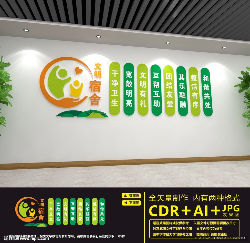 宿舍文化墙设计图展板模板广告设计设计图库昵图网