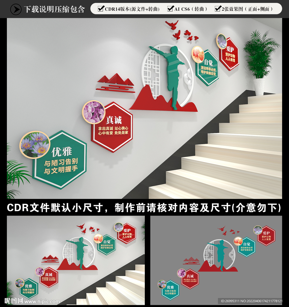 学生宿舍楼梯文化墙设计图广告设计广告设计设计图库昵图网