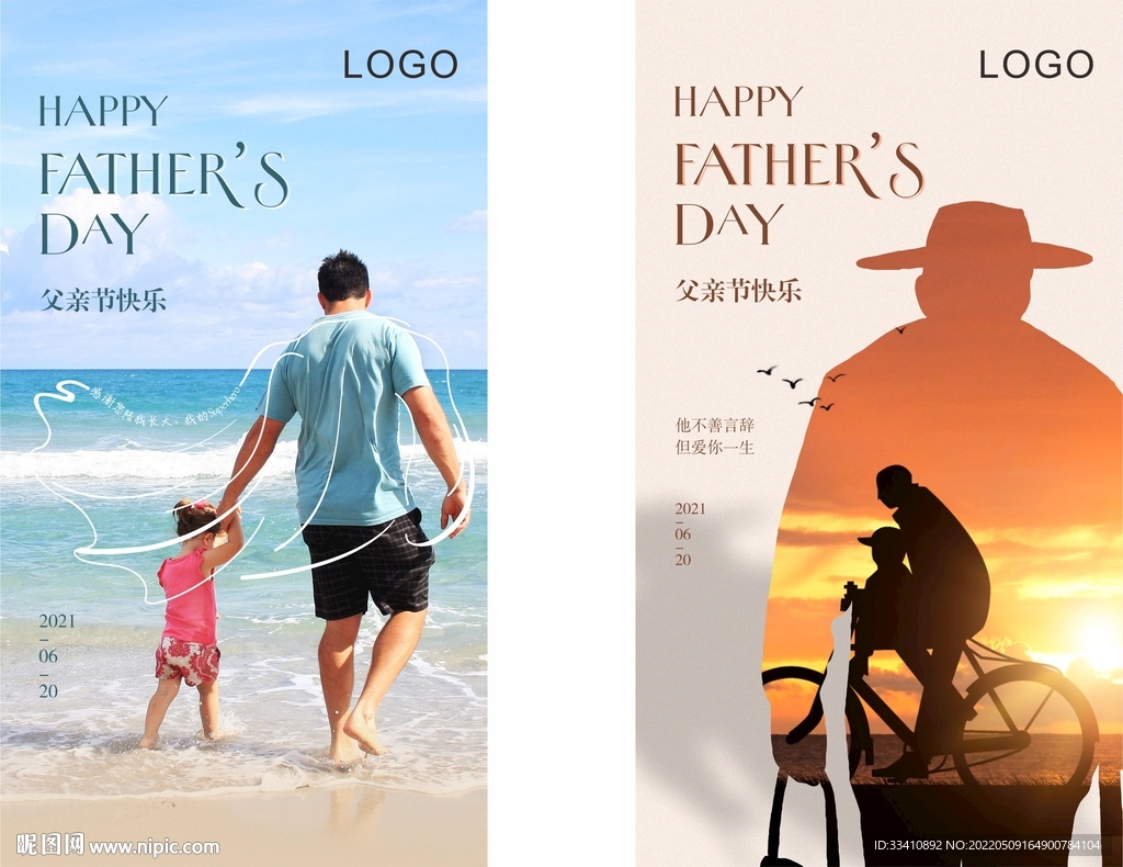 创意父亲节海报设计图海报设计广告设计设计图库昵图网