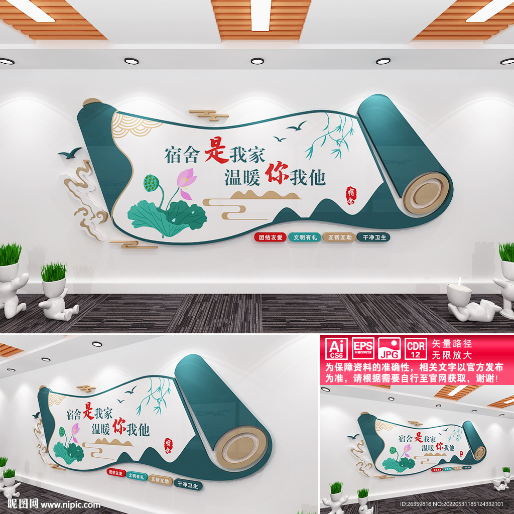 宿舍文化墙设计图广告设计广告设计设计图库昵图网