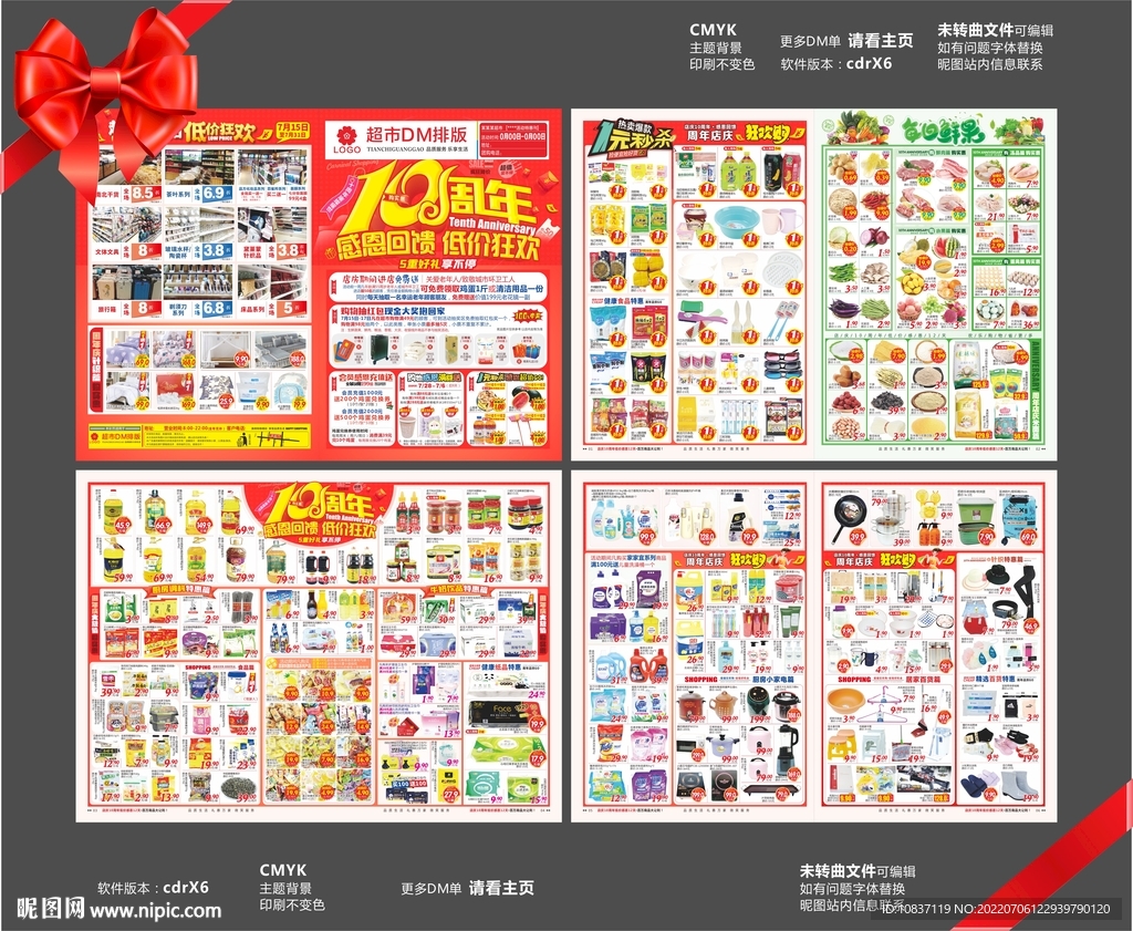10周年店庆超市邮报dm单设计图广告设计广告设计设计图库昵图网