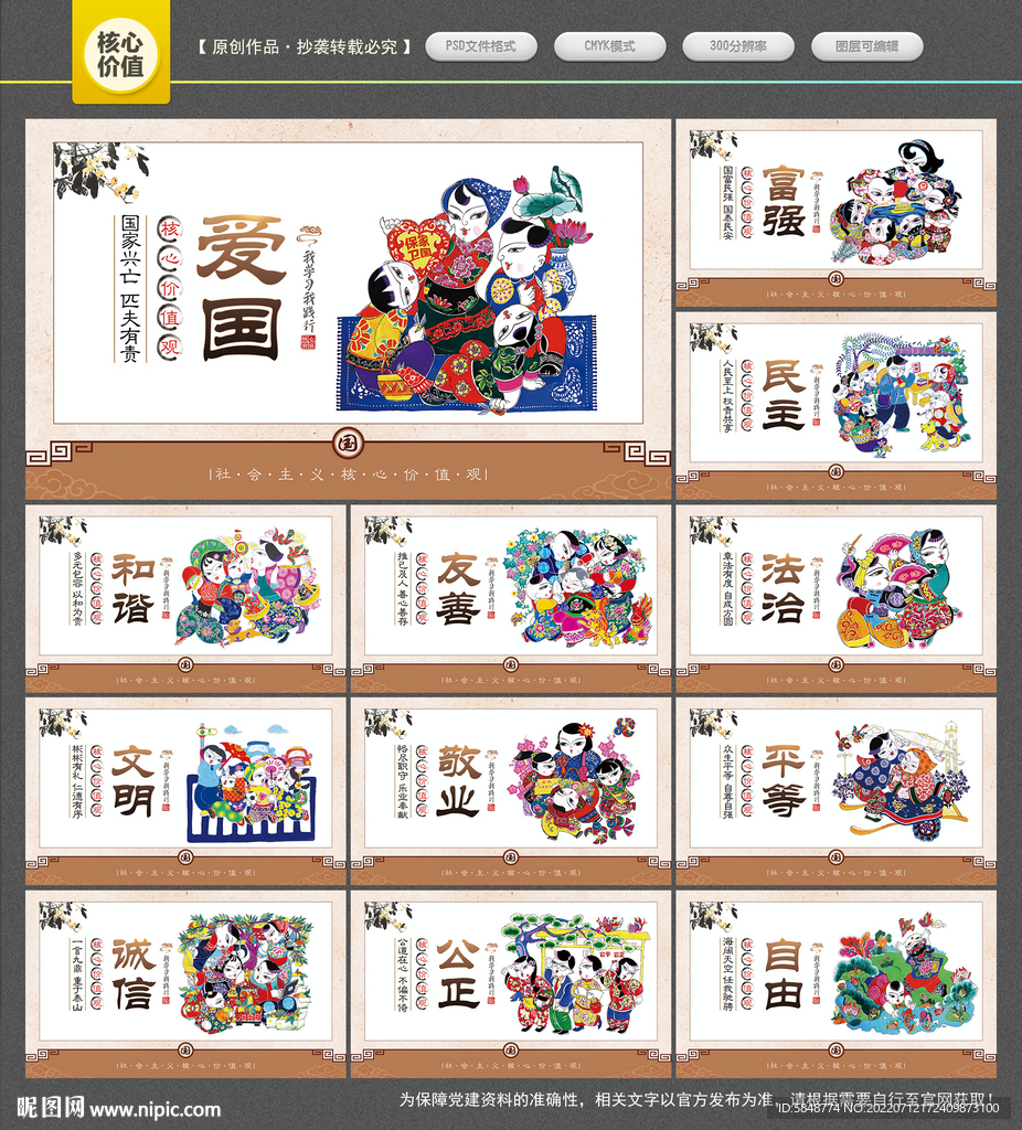 设计图展板模板广告设计设计图库昵图网
