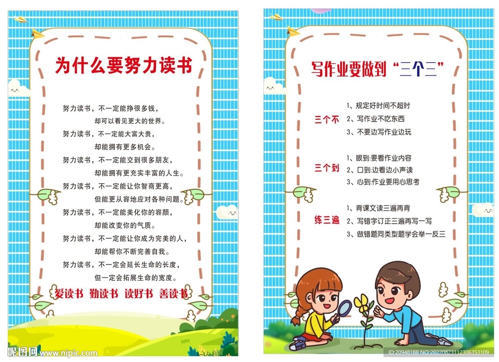 为什么要努力读书设计图海报设计广告设计设计图库昵图网