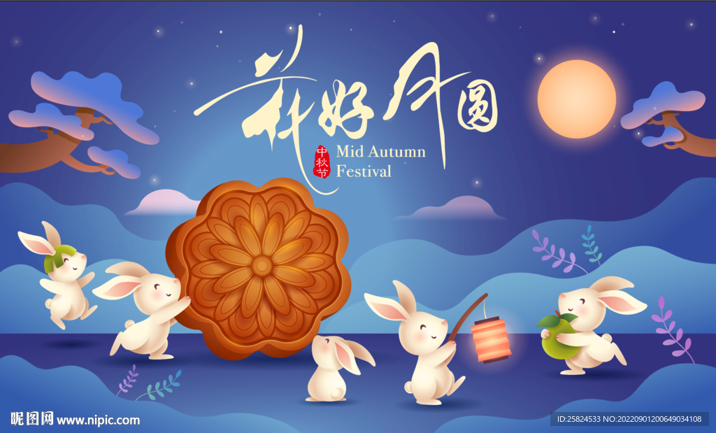 中秋活动海报设计图__国内广告设计_广告设计_设计图库_昵图网