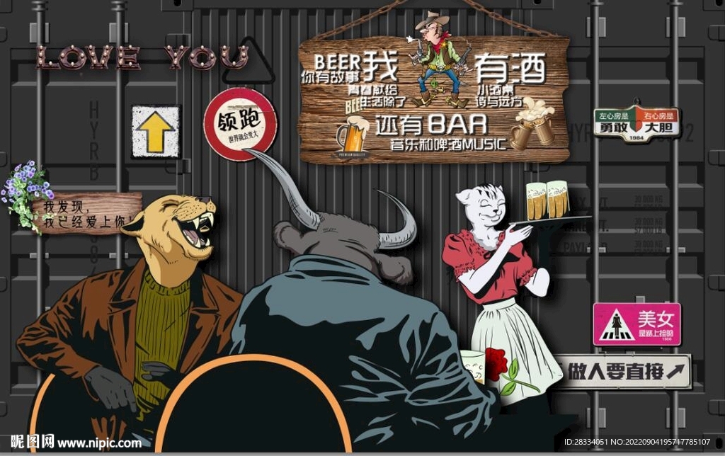 你有故事我有酒酒吧背景墙设计图psd分层素材psd分层素材设计图库昵图网