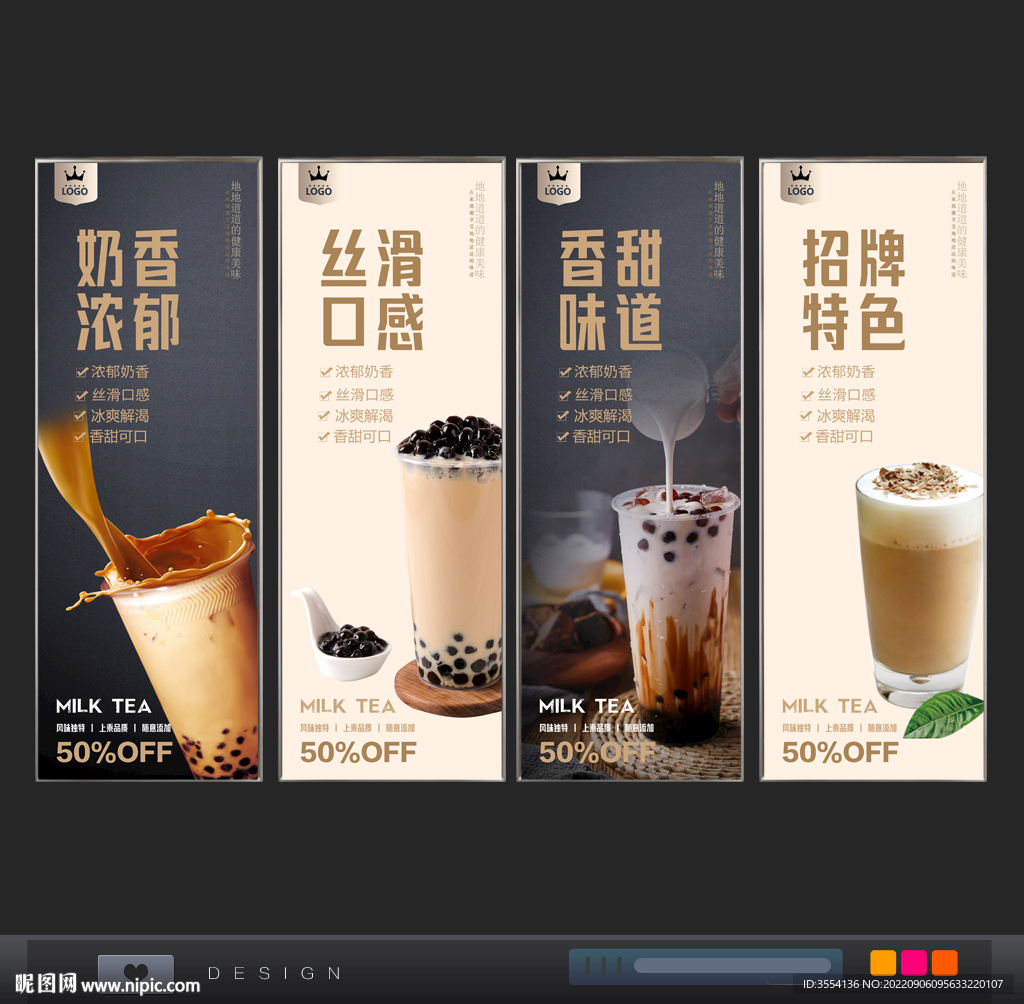奶茶设计图广告设计广告设计设计图库昵图网