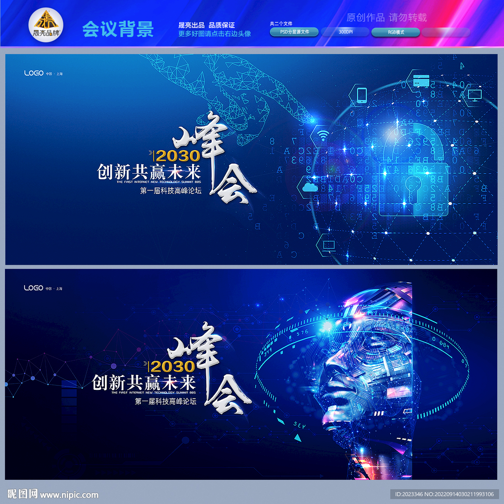 科技主kv设计图展板模板广告设计设计图库昵图网