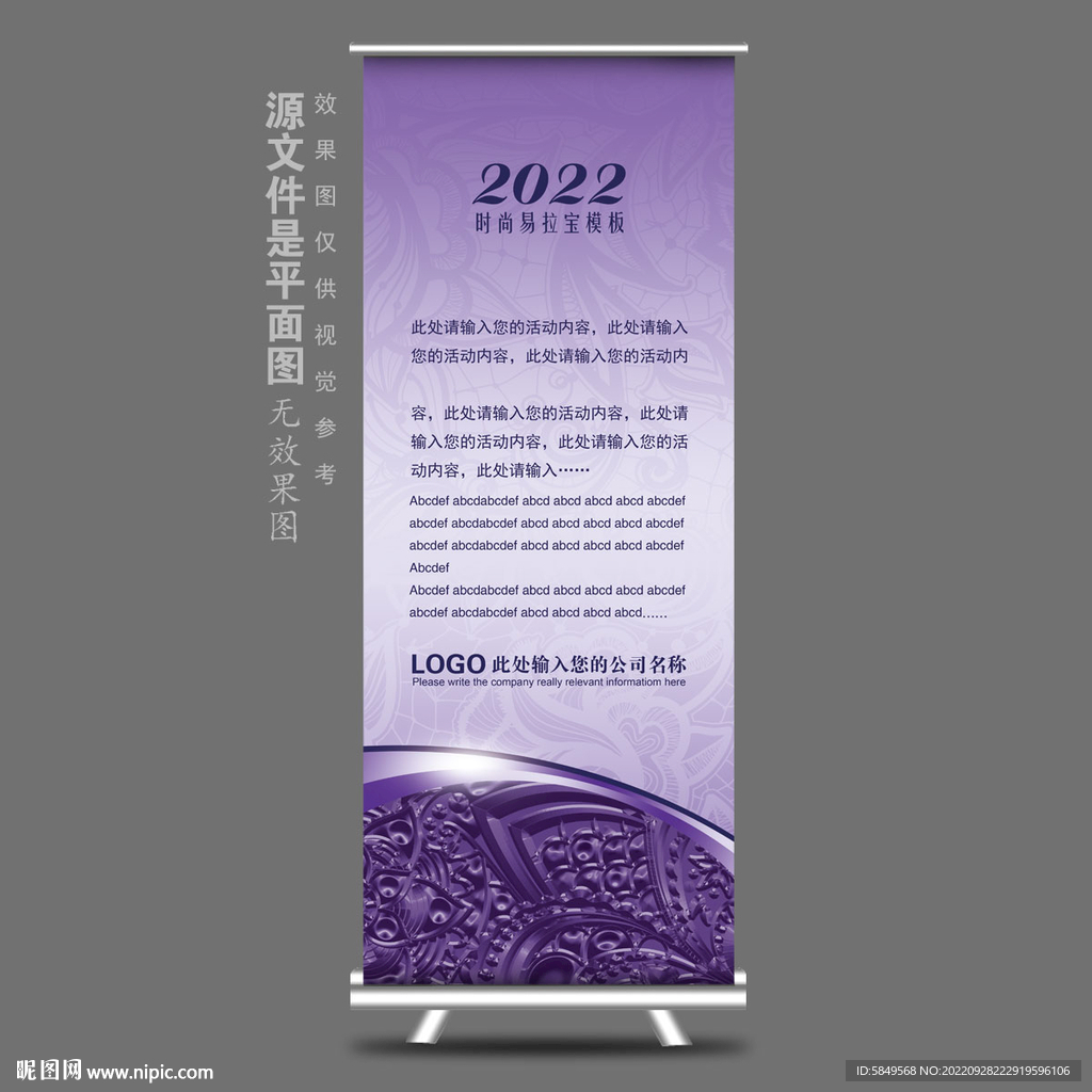 彩妆x展架设计图展板模板广告设计设计图库昵图网