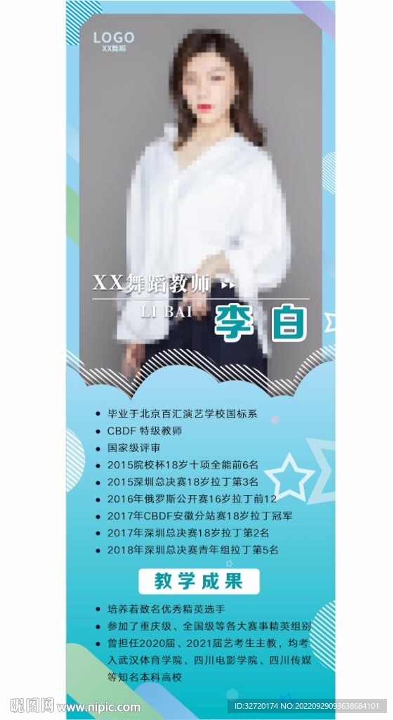 舞蹈教师简介设计图广告设计广告设计设计图库昵图网