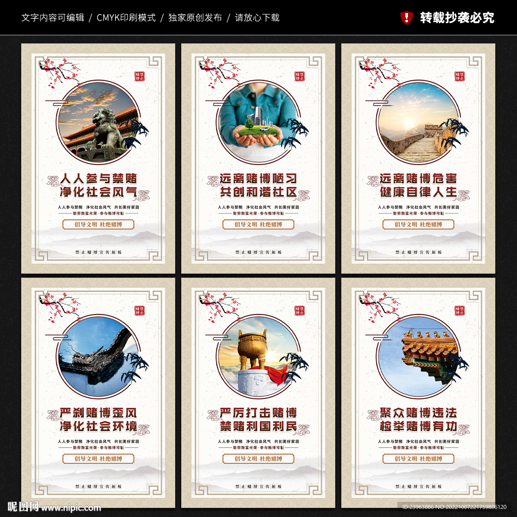 设计图展板模板广告设计设计图库昵图网