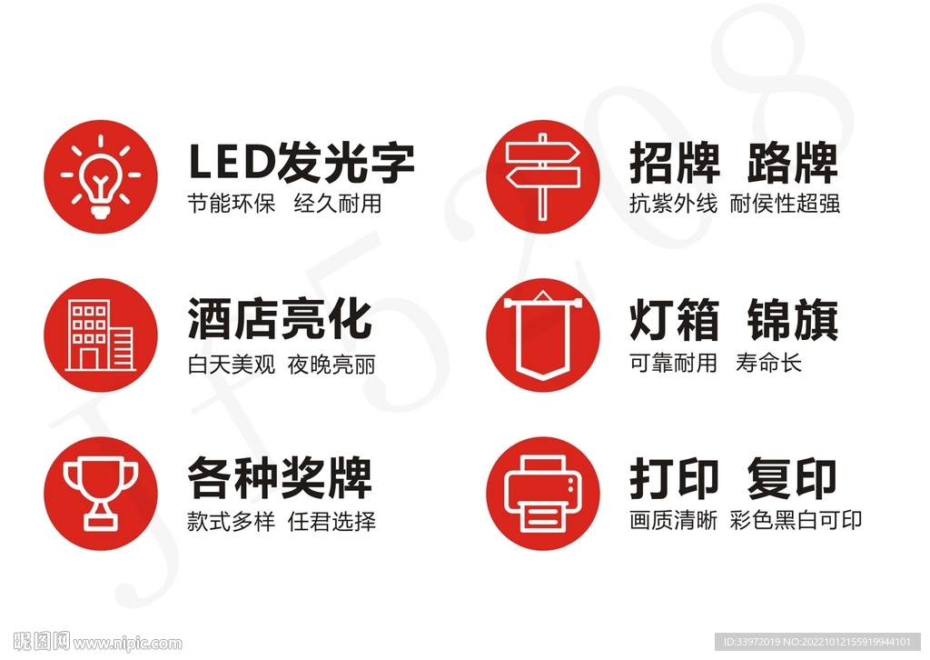 广告图文图标设计图招贴设计广告设计设计图库昵图网