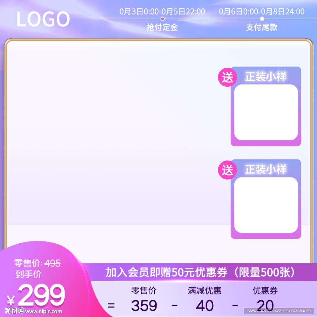 紫色主图双十一预售主图设计图淘宝装修模板淘宝界面设计设计图库昵图网