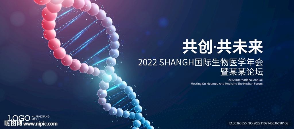 KV 基因链 DNA设计图__PSD分层素材_PSD分层素材_设计图库_昵图网nipic.com