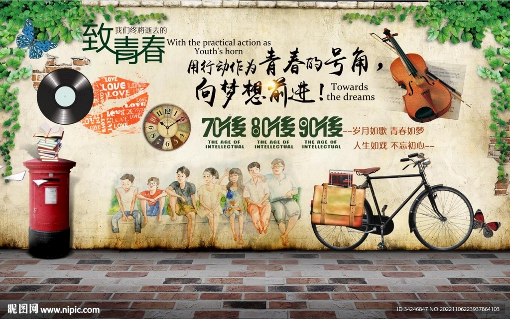致青春设计图psd分层素材psd分层素材设计图库昵图网