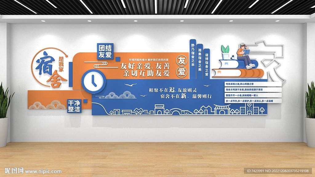 宿舍文化墙设计图广告设计广告设计设计图库昵图网