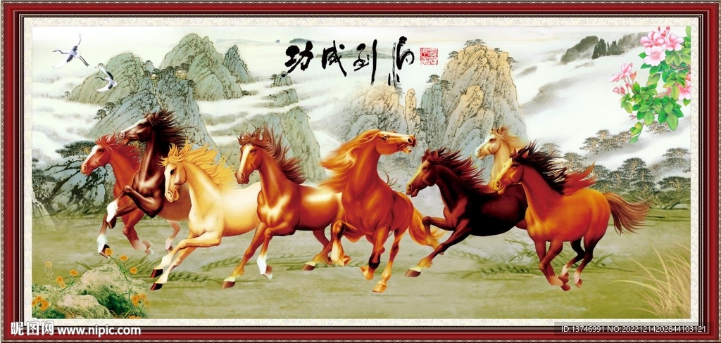 马到成功 设计图__风景_PSD分层素材_设计图库_昵图网