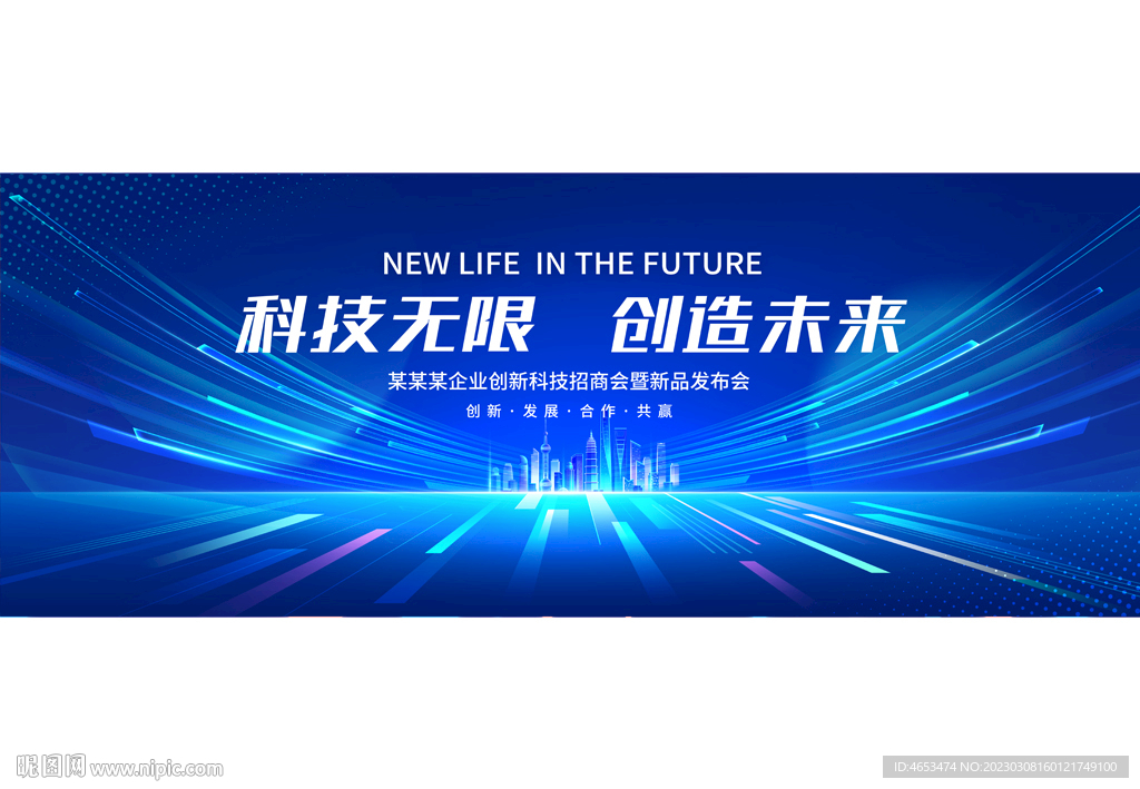 科技KV主视觉设计图__PSD分层素材_PSD分层素材_设计图库_昵图网