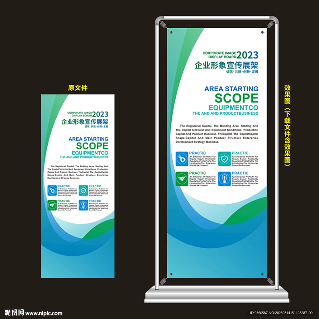 门型展架模板设计图展板模板广告设计设计图库昵图网