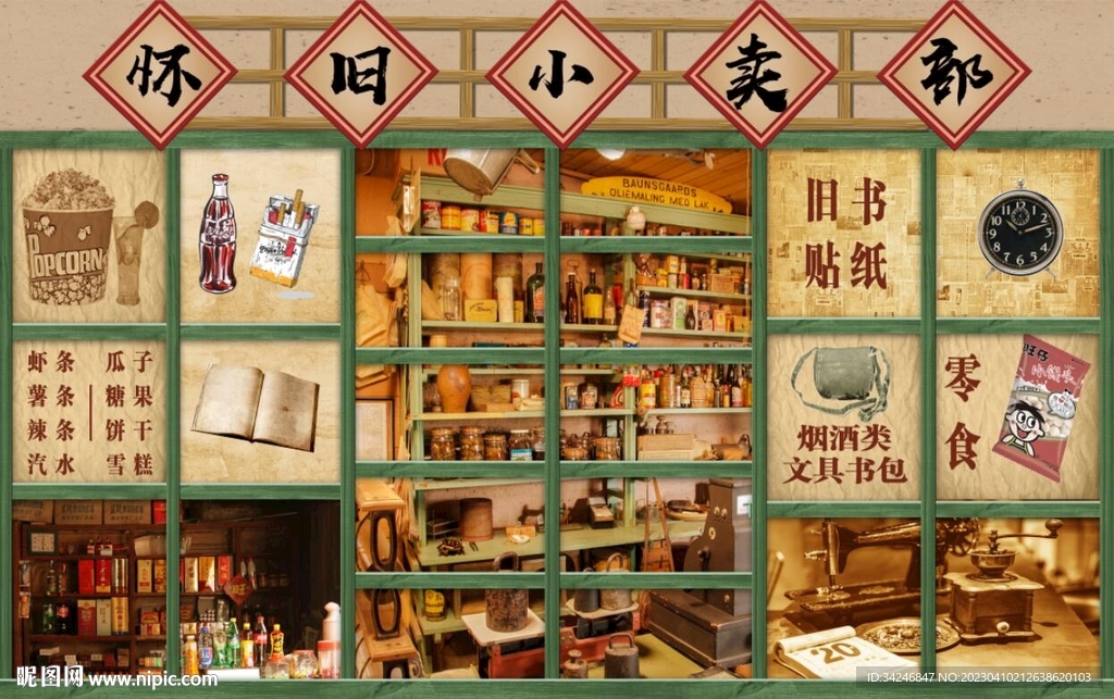 怀旧小卖部马路边边设计图psd分层素材psd分层素材设计图库昵图网