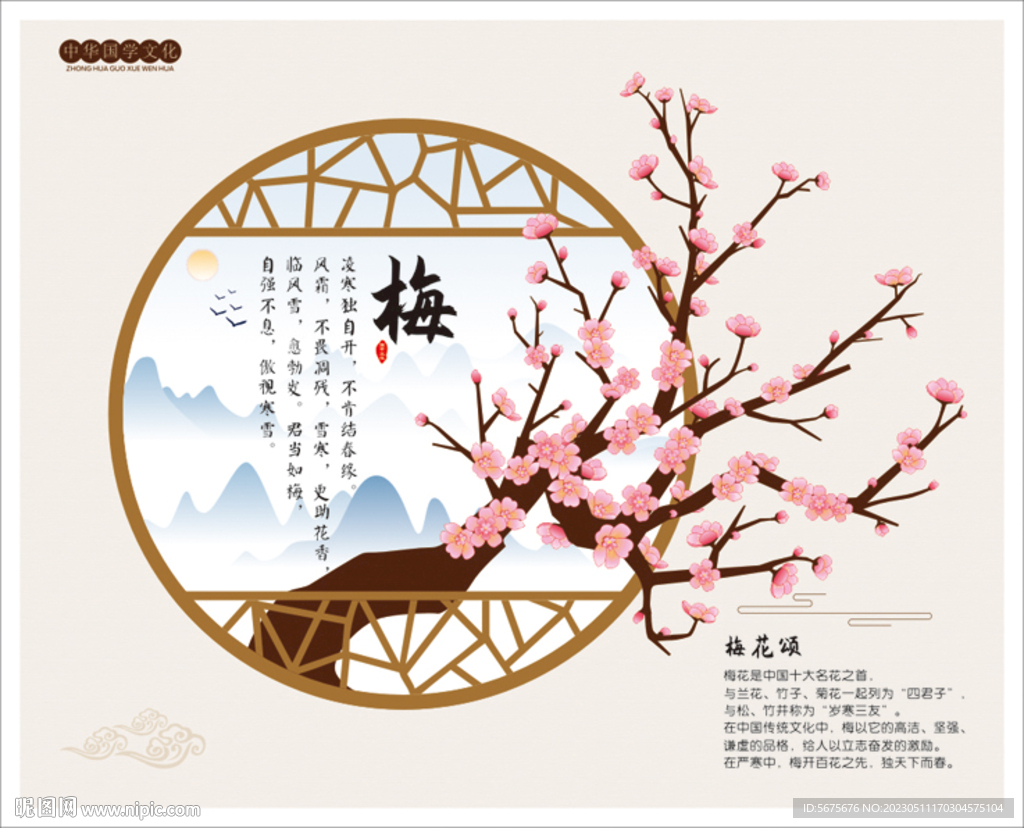 梅花图设计图 绘画书法 文化艺术 设计图库 昵图网