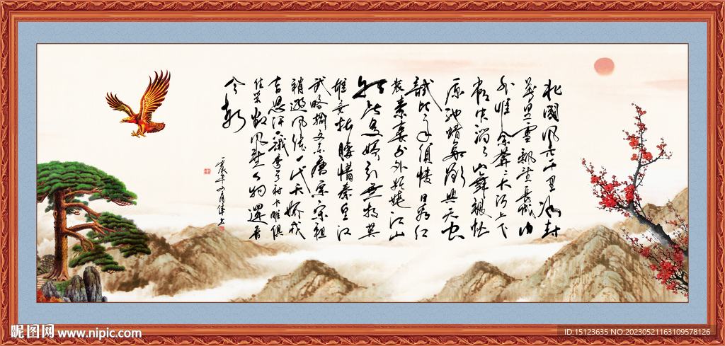 沁园春雪 设计图__风景_PSD分层素材_设计图库_昵图网